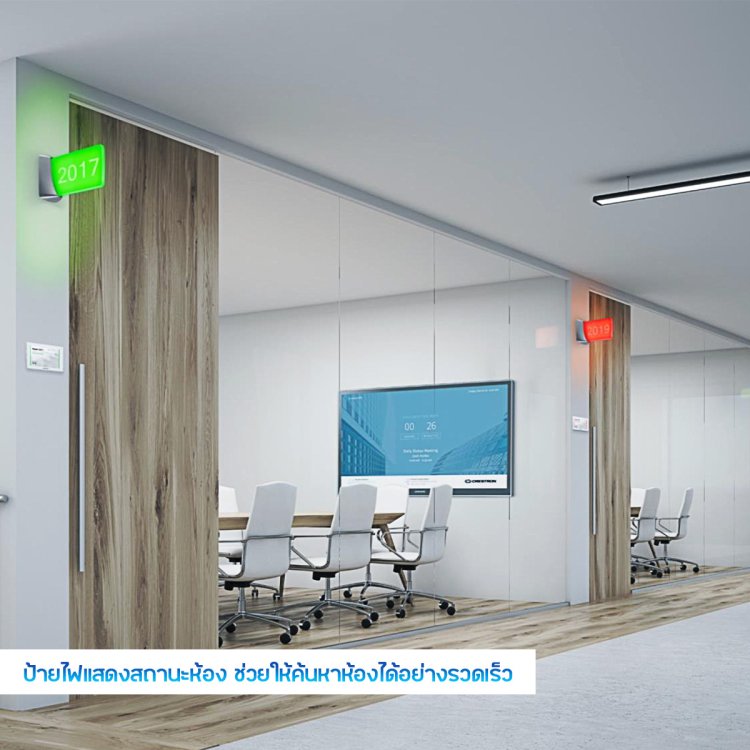 Crestron Room Booking ระบบจองห้องประชุม จัดตารางการใช้ห้อง