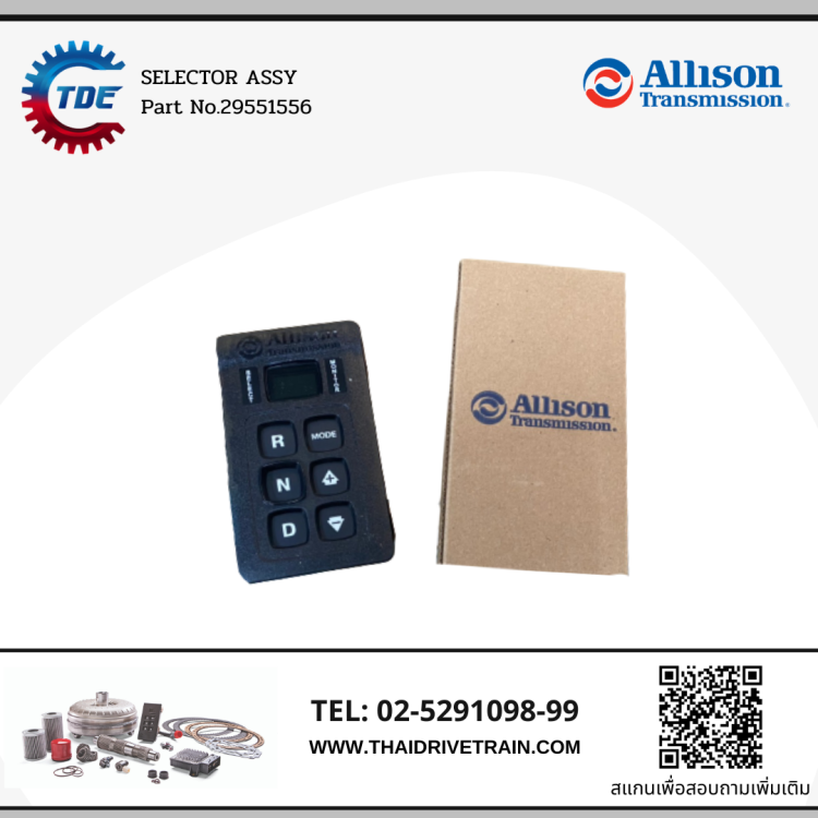 อะไหล่Allison Transmission - thaidrivetrain