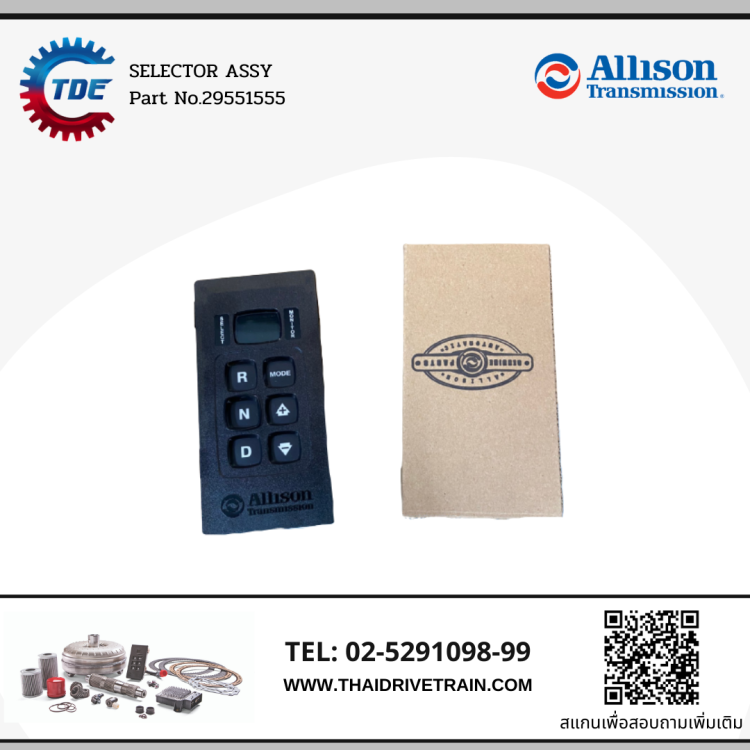 อะไหล่Allison Transmission - thaidrivetrain