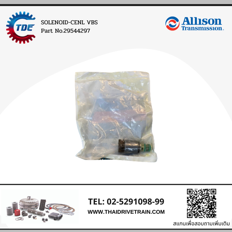 อะไหล่Allison Transmission - thaidrivetrain