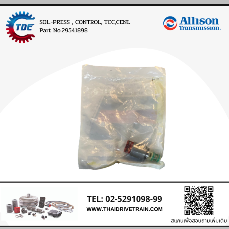 อะไหล่Allison Transmission - thaidrivetrain