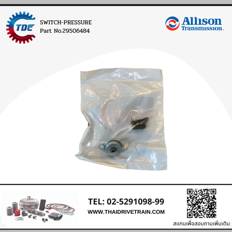 อะไหล่Allison Transmission - thaidrivetrain