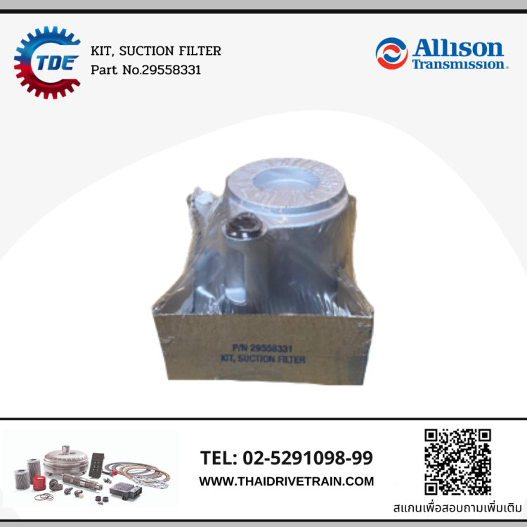 อะไหล่Allison Transmission - thaidrivetrain