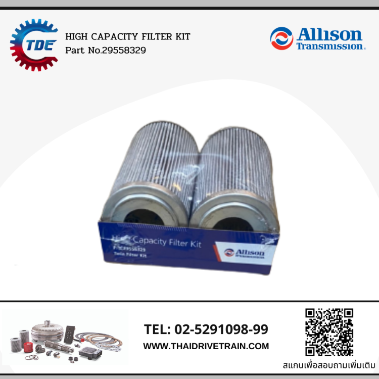 อะไหล่Allison Transmission - thaidrivetrain