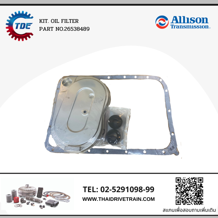 อะไหล่Allison Transmission - thaidrivetrain
