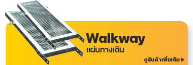 Willpower Inter | จำหน่ายอุปกรณ์ไฟฟ้า-โซล่าเซลล์ ครบวงจร