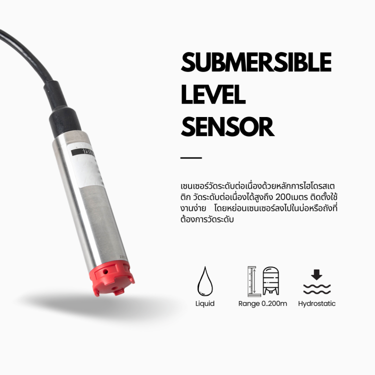 Level Measurement / เซนเซอร์วัดระดับสำหรับงานอุตสาหกรรม - eso