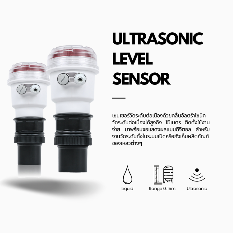Level Measurement / เซนเซอร์วัดระดับสำหรับงานอุตสาหกรรม - eso