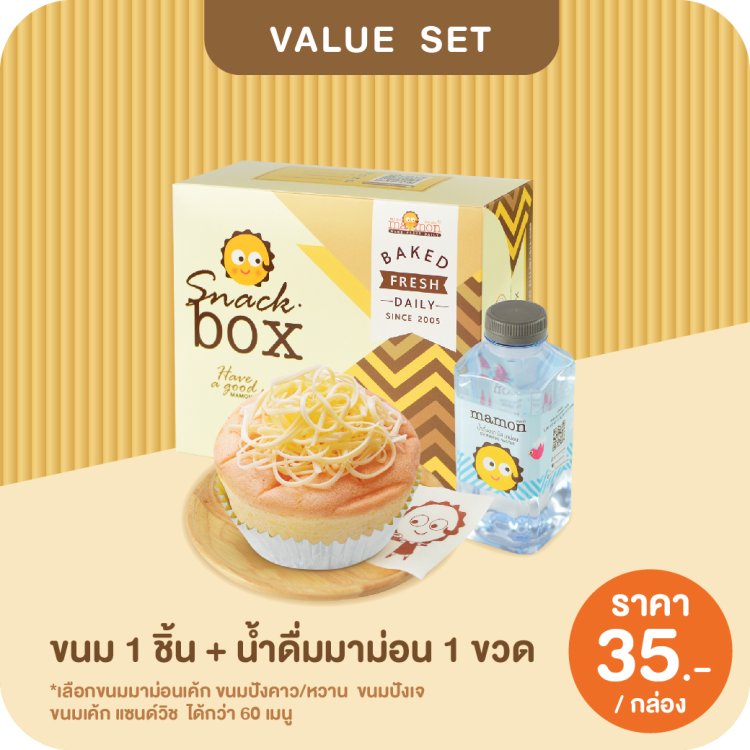 Miss Mamon รับทำขนมจัดเบรค Snack Box Delivery เริ่มต้นเพียงกล่องละ 30 ...