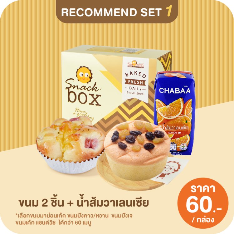 Miss Mamon รับทำขนมจัดเบรค Snack Box Delivery เริ่มต้นเพียงกล่องละ 30 ...