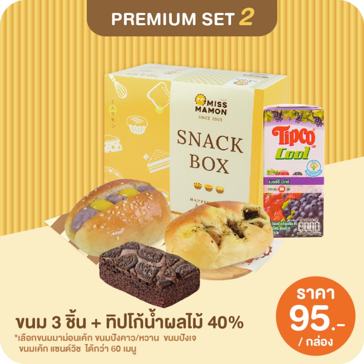 Miss Mamon รับทำขนมจัดเบรค Snack Box Delivery เริ่มต้นเพียงกล่องละ 30 ...