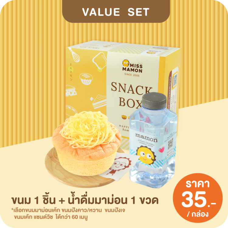 Miss Mamon รับทำขนมจัดเบรค Snack Box Delivery เริ่มต้นเพียงกล่องละ 30 ...
