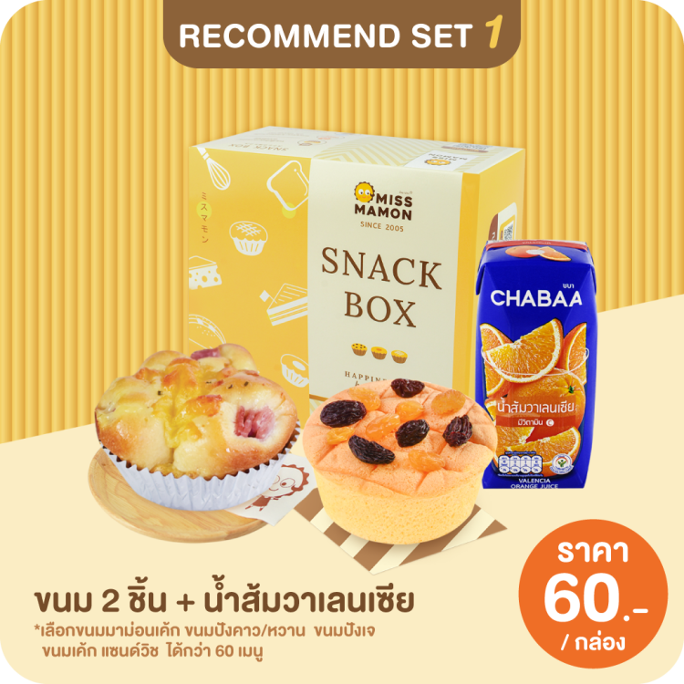 Miss Mamon รับทำขนมจัดเบรค Snack Box Delivery เริ่มต้นเพียงกล่องละ 30 ...