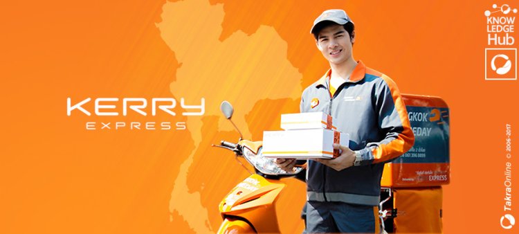 ขนส่งบริการส่งพัสดุไปต่างประเทศ : บริษัท Kerry ส่งต่างประเทศ