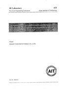 การผลิตและมาตรฐานผลิตภัณฑ์ - smartblock