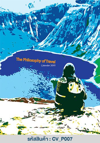 Calendar Philosophy - โรงพิมพ์ผู้ผลิตงานสิ่งพิมพ์คุณภาพครบวงจร | อิงค์ ...