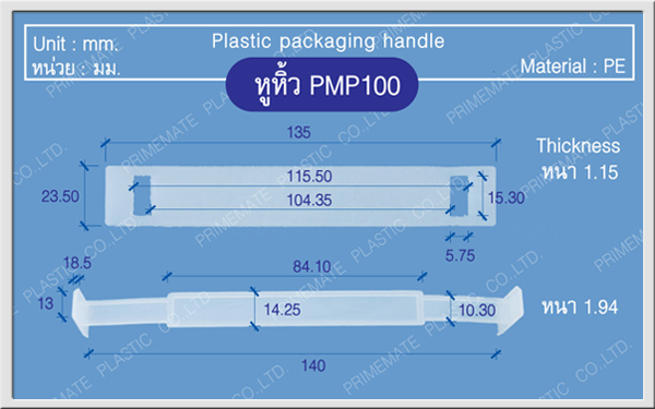 Packaging Plastic Handles - primemateplastic