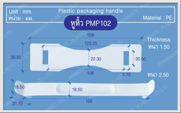Packaging Plastic Handles - primemateplastic