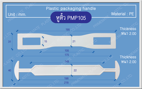 Packaging Plastic Handles - primemateplastic