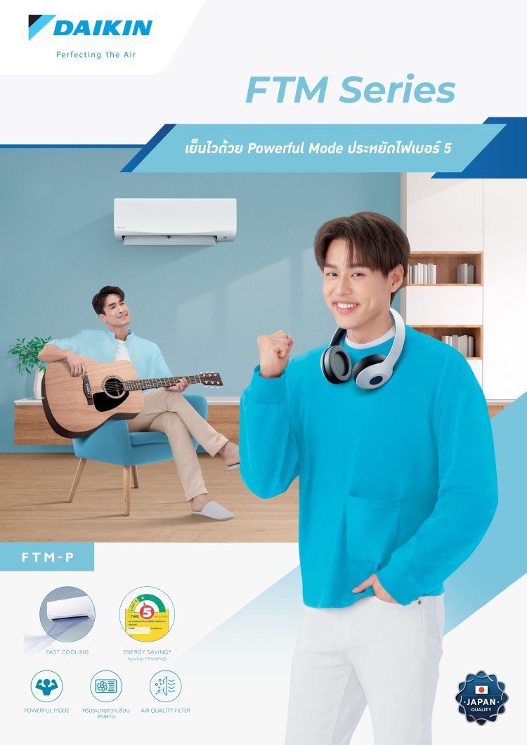 DAIKIN E-Catalog โบรชัวร์ - premiereasternair