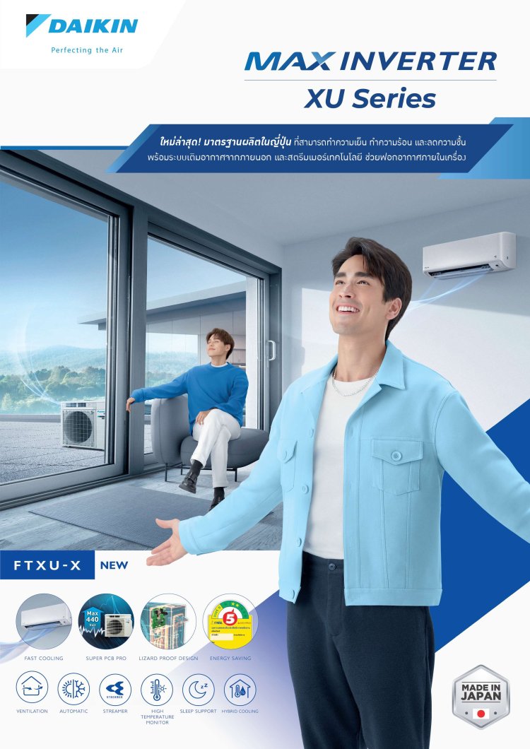 DAIKIN E-Catalog โบรชัวร์ - premiereasternair