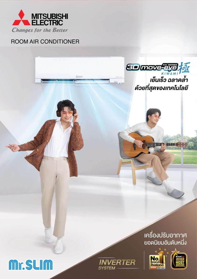 MITSUBISHI ELECTRIC MRSlim E-Catalog โบรชัวร์ - premiereasternair
