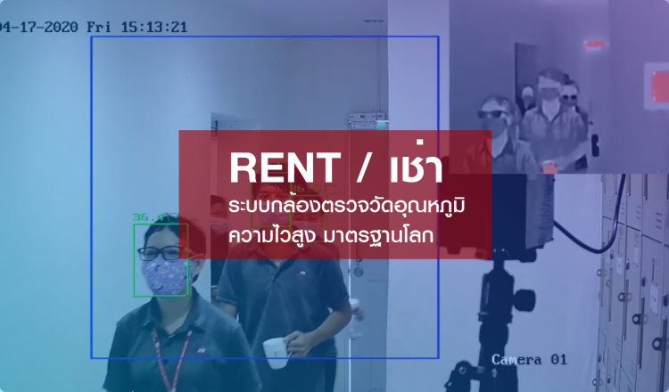 Rent CCTV System - hstn