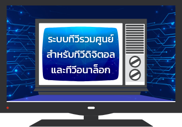 Analog & Digital SMATV CATV System - hstn