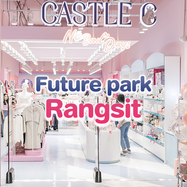 CastleC ร้านมัลติแบรนด์เครื่องสำอางไทย สนับสนุนแบรนด์ไทย