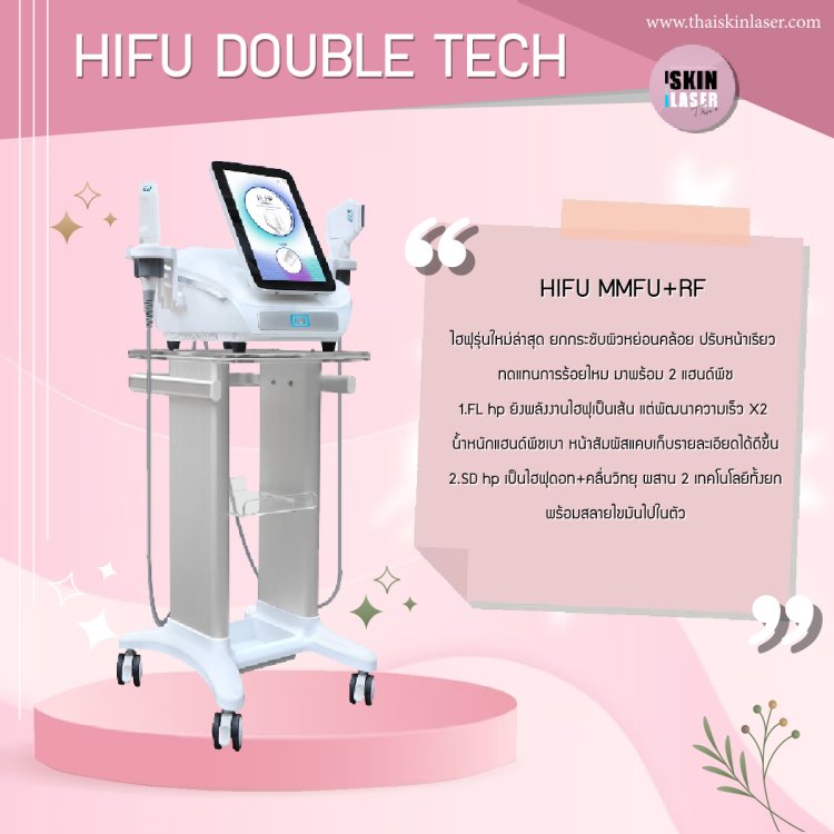 จำหน่ายเลเซอร์ผิว เครื่องมือแพทย์ความงาม