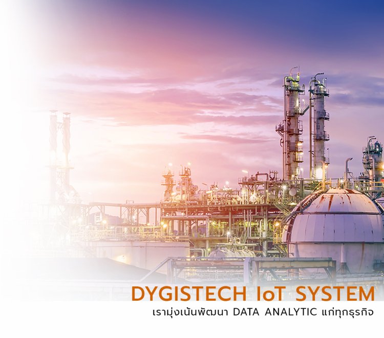 DYGISTECH | คือผู้พัฒนา IOT System ที่จะคอย ช่วยให้ทุกคนเข้าถึงโลกของข้อมูลอย่างไร้ขีดจำกัด