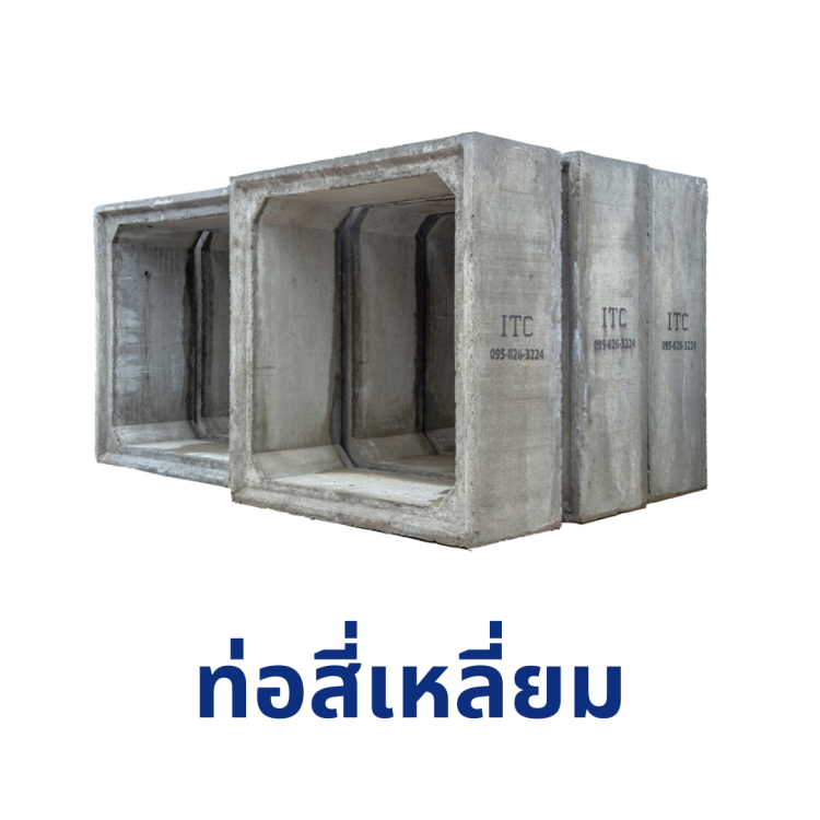 INTERCONSTRUCTION & SUPPLY COMPANY LIMITED