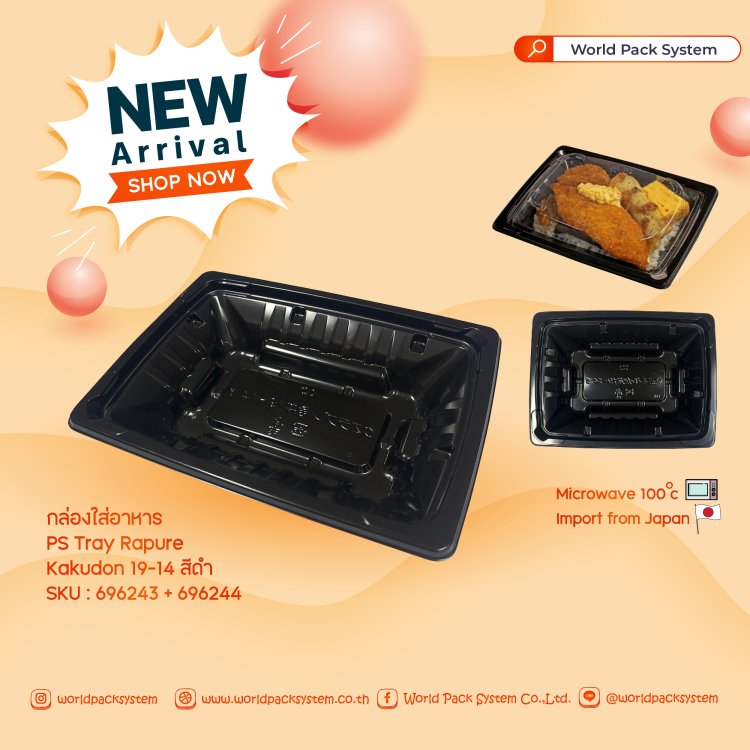 World Pack System Co.,Ltd. (บริษัท เวิลด์ แพค ซิสเต็มส์ จำกัด)