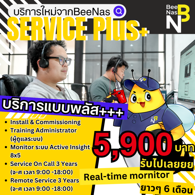 Beenas.net รับออกแบบและติดตั้ง NAS Network กล้องวงจรปิดCCTV