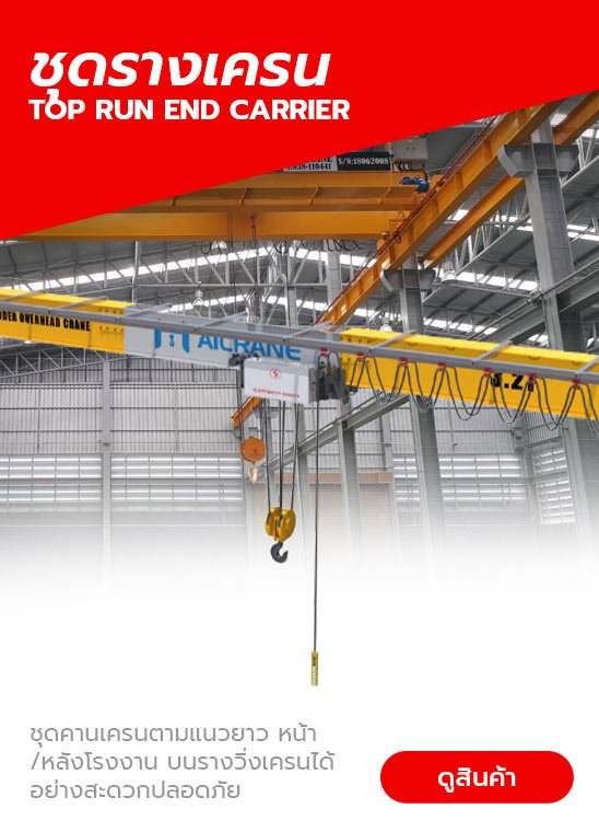 liftcranehoist - liftcranehoist