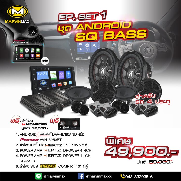 โปรโมชั้นเครื่องเสียง กล้องบันทึก - marvinmaxaudio