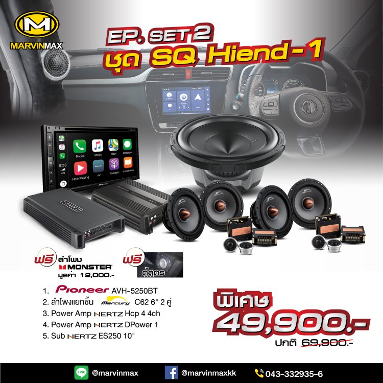 โปรโมชั้นเครื่องเสียง กล้องบันทึก - marvinmaxaudio
