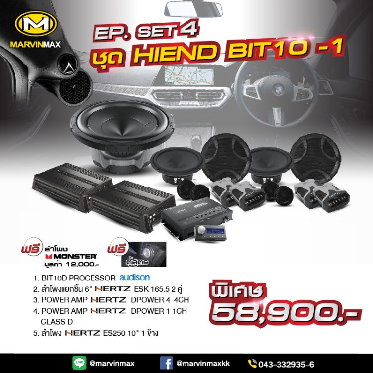 โปรโมชั้นเครื่องเสียง กล้องบันทึก - marvinmaxaudio