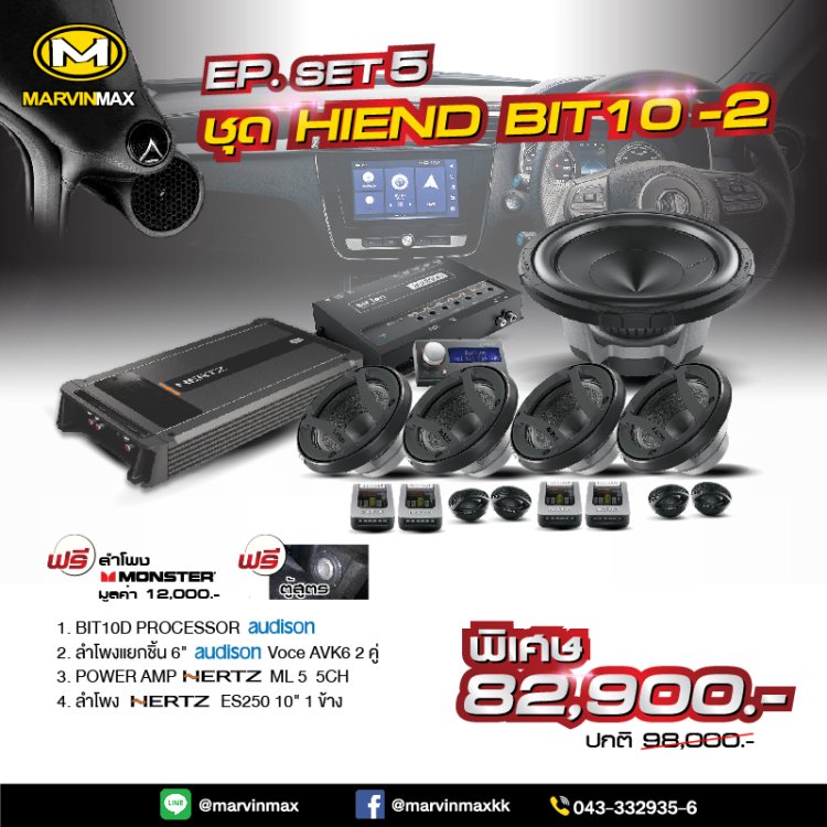 โปรโมชั้นเครื่องเสียง กล้องบันทึก - marvinmaxaudio