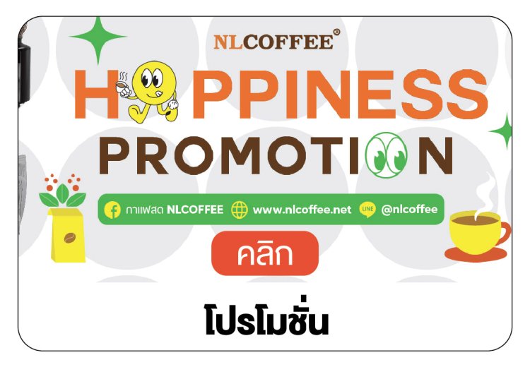 nlcoffee - nlcoffee