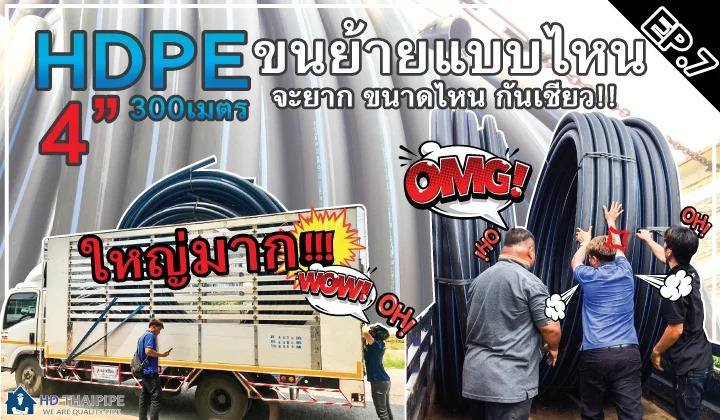 PipeDee ท่อครบจบที่เรา