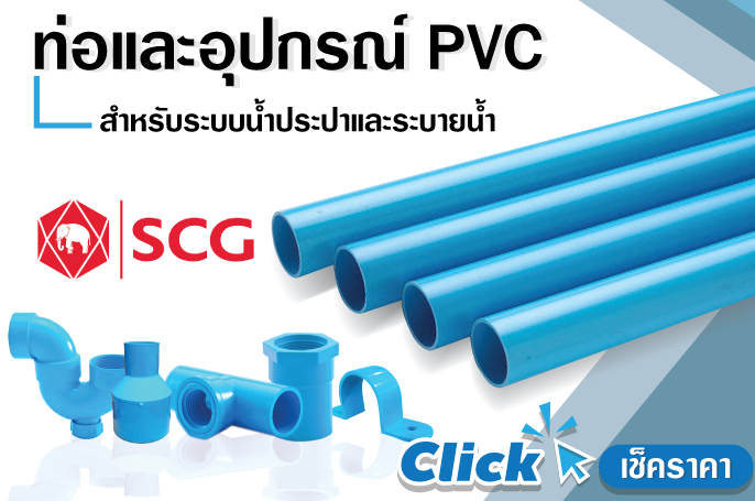 PipeDee ศูนย์รวมท่อPe,ท่อHDPE,PVC,UPVC,PP,PB