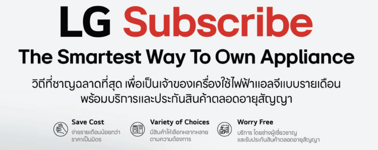 LG Subscribe Thailand
