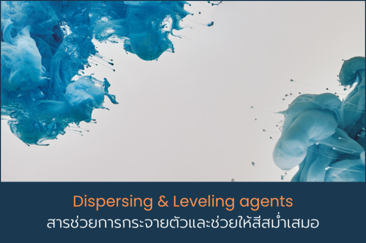 Dyeing auxiliaries - unicomchemicals