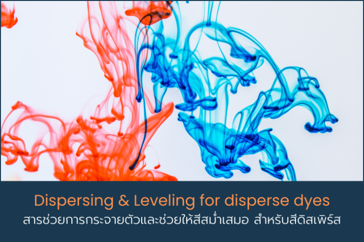 Dyeing auxiliaries - unicomchemicals