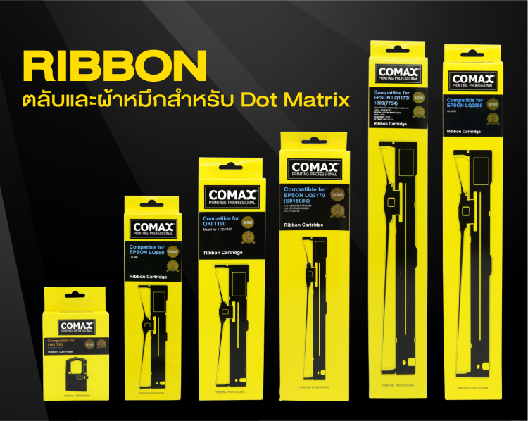 COMAX - ผู้เชี่ยวชาญด้านหมึกพิมพ์