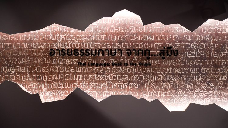 อาคารภูมินิทรรศน์ชั้น 4 - thainationalmemorial.net