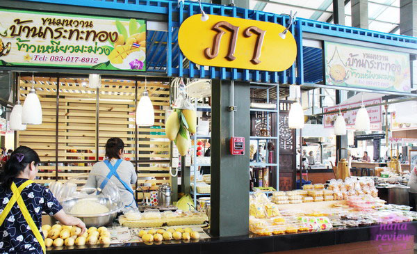 Food Villa Ratchaphruek - Nanareview