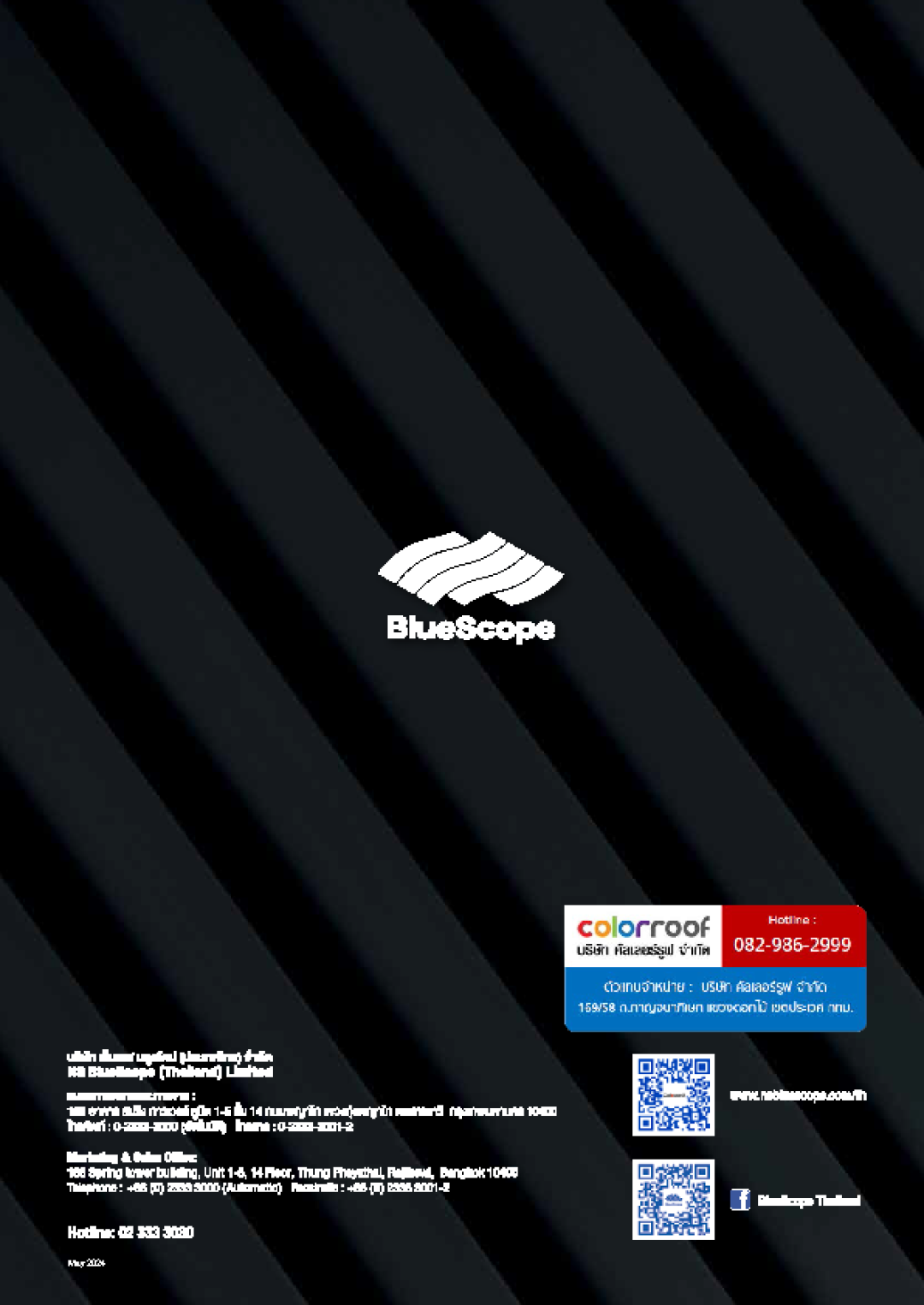 COLORBOND® BLUESCOPE STEEL