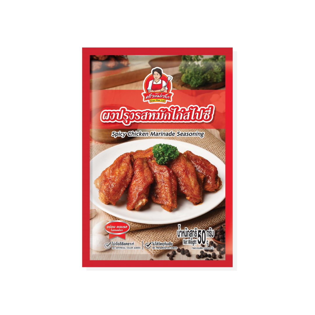 เครื่องแกง-เครื่องเทศ - ครัวแม่เล็ก | Kruamaelek เครื่องปรุงคุณภาพ